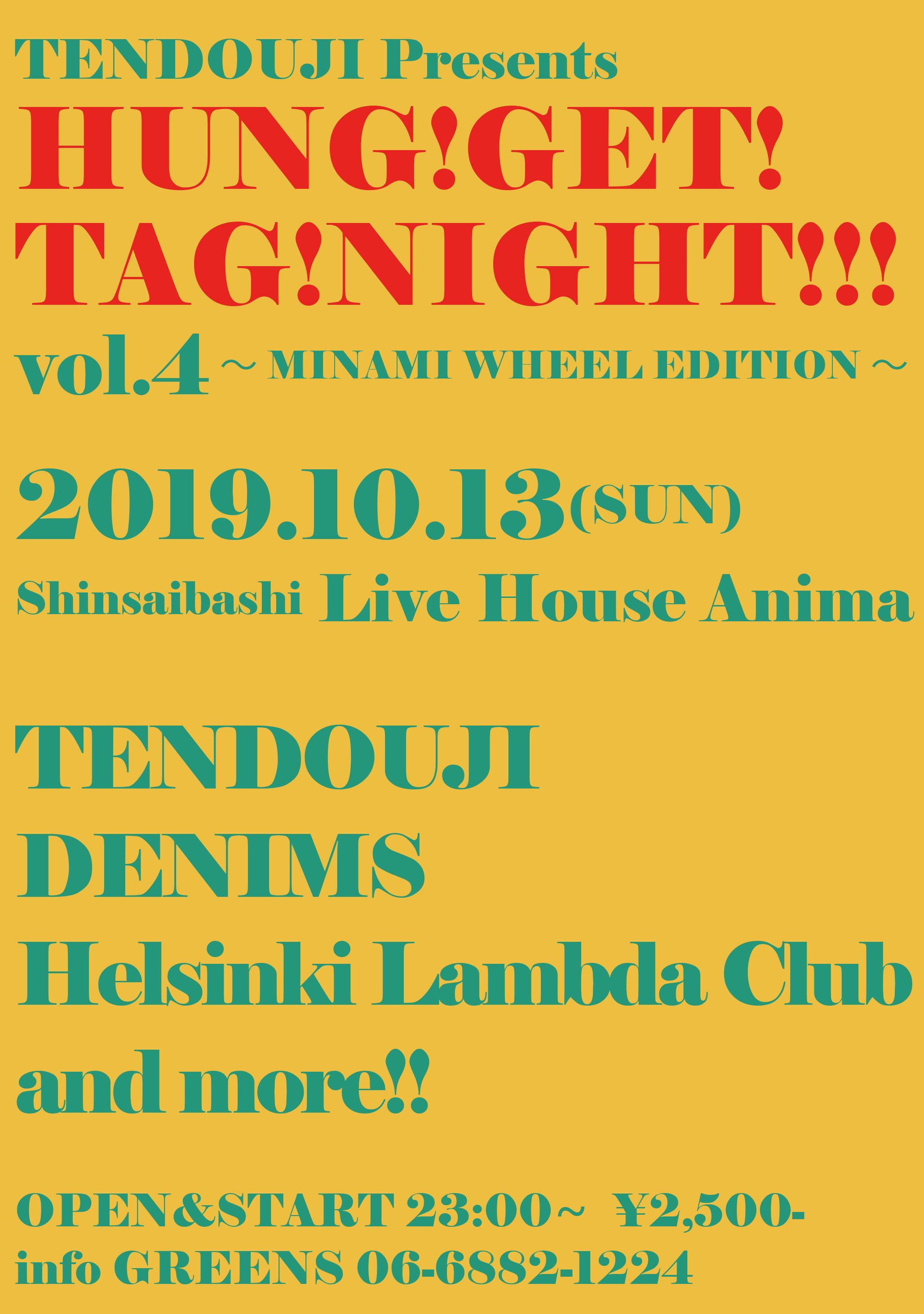  10 13 HUNG GET TAG NIGHT Vol 4 ANIMA DENIMS 